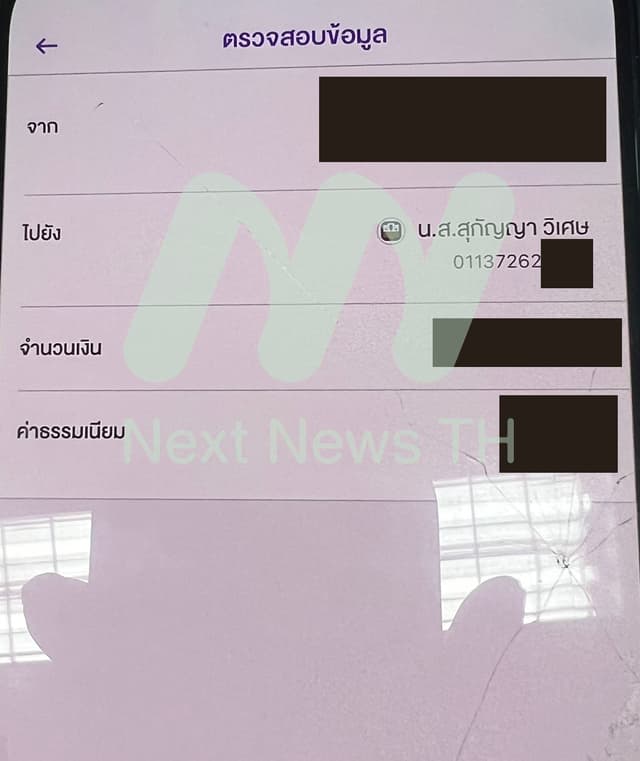 หญิงคนที่ 2 รับโอนเงินงบวิจัยมรภ.สารคาม 29 ล. โยงหจก.อุดรฯ 12 ล. | Next ...